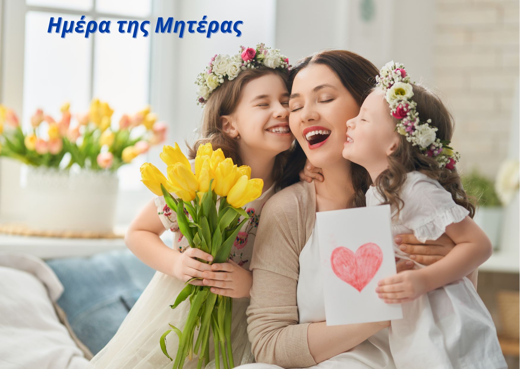 Προσφορά για την Ημέρα της Μητέρας - Όμιλος Ιατρική Διάγνωση